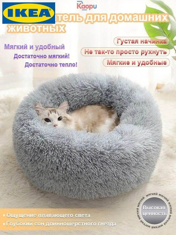 Лежанка экомех премиум, подстилка для кошек и собак мелких и средних пород с мехом, лежак для животных с бортиками, матрасик 40 см