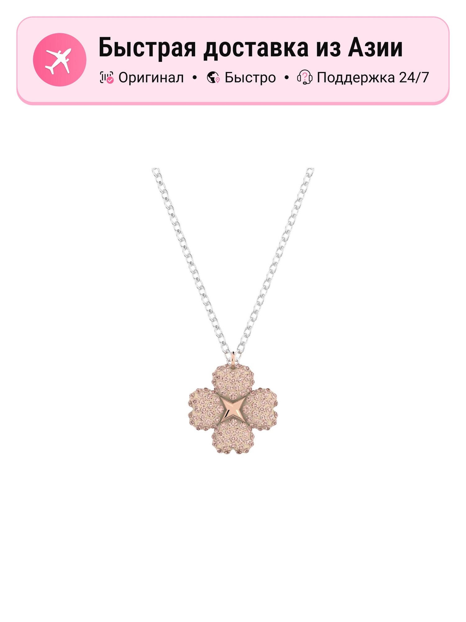 Колье SWAROVSKI, кристалл