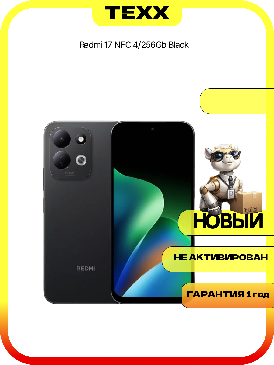 Смартфон Xiaomi Redmi 17 NFC 4/256Gb Black (черный) Android 16