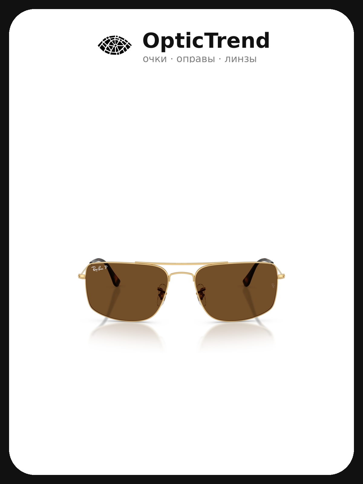 Солнцезащитные очки Ray-Ban