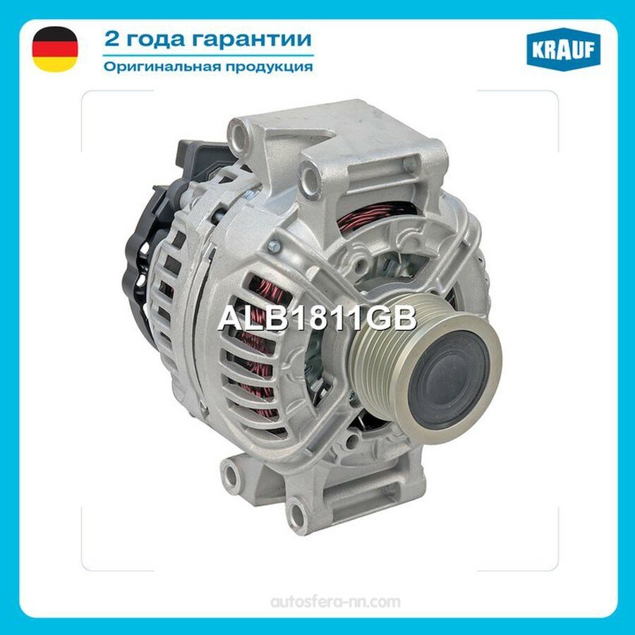 KRAUF ALB1811GB Генератор