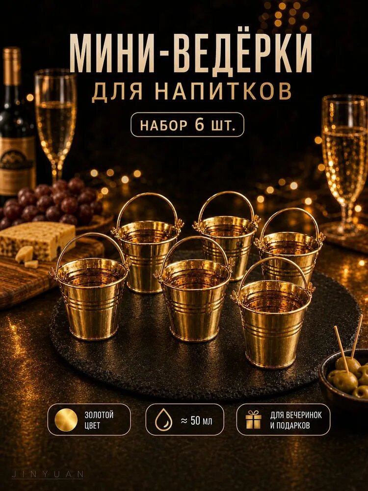 Рюмка 50 мл 6 шт