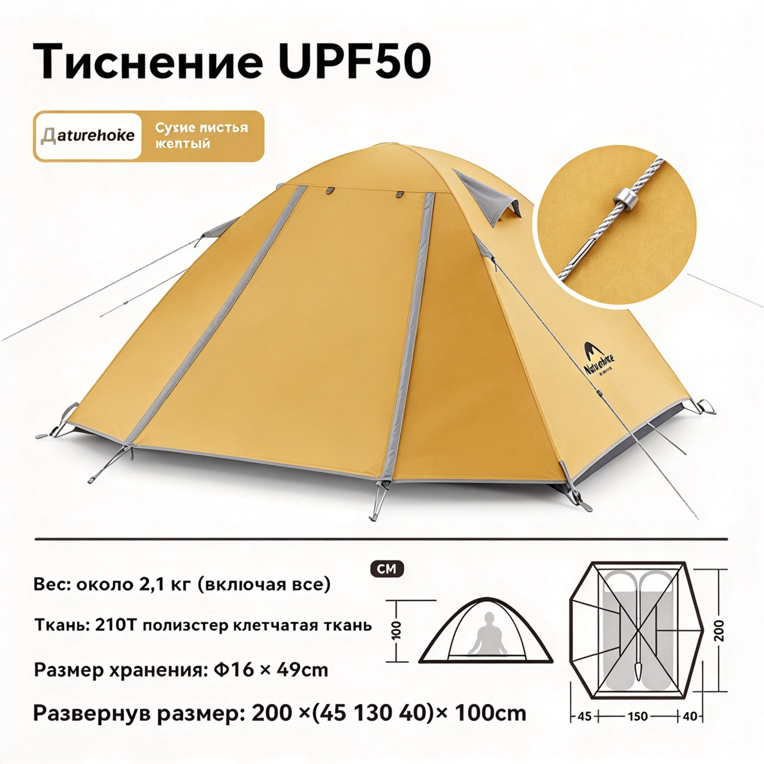 Naturehike Тент с тиснением серии P, защита от ультрафиолета, ветрозащитный NH18Z022-P