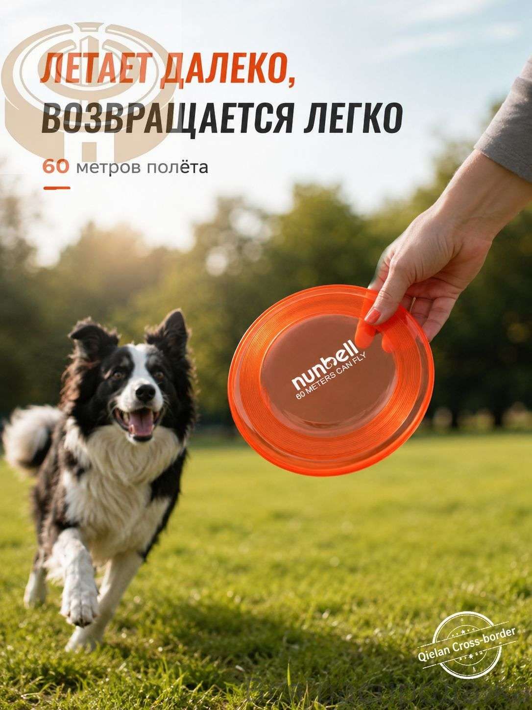 Игрушка для собак NUNBELL Фрисби, диаметр 18 см, летающая тарелка