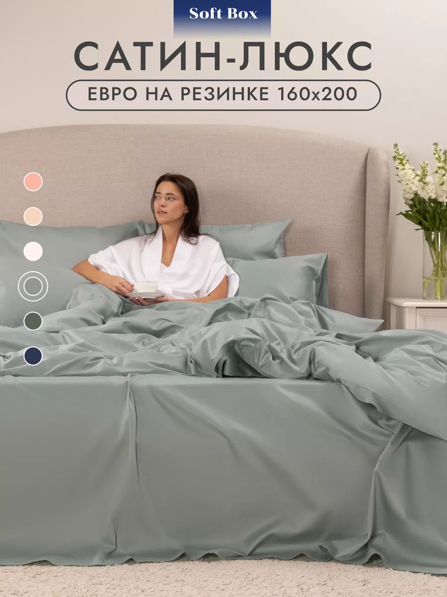 Постельное белье евро сатин Soft Box, простыня на резинке 160х200, наволочки 50х70 - Лазурный берег