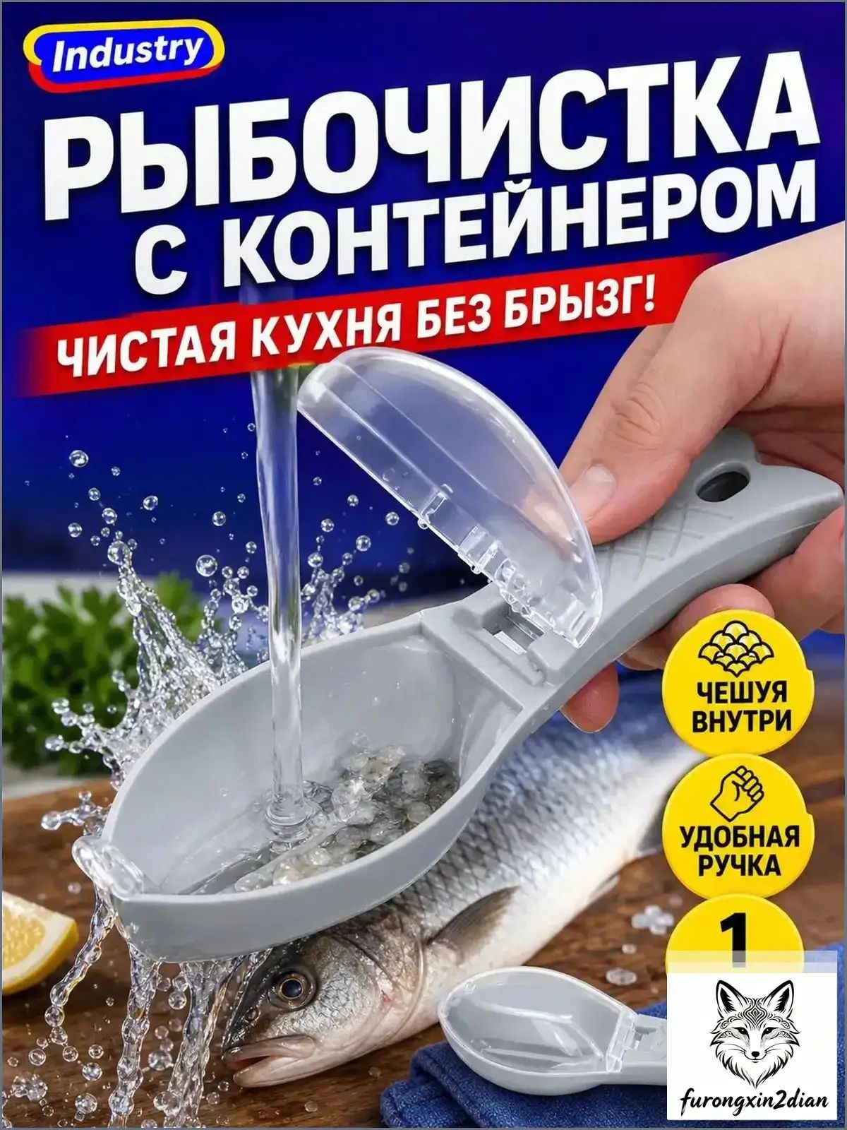 Нож для разделки рыбы, премиум, с защитным закрывающимся колпачком