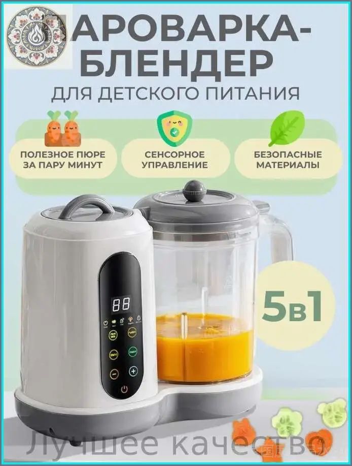 Блендер пароварка для детского питания-fb246ae7fbf5, белый