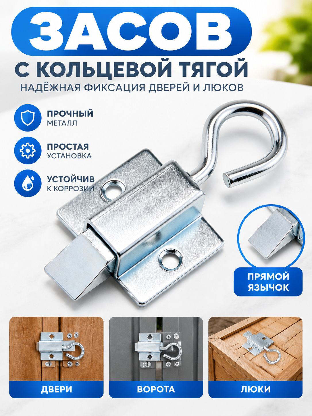 Универсальный Усиленный пружинный шпингалет металлический горизонтальный с пружиной для ворот, калиток, дверей гаражных, входных, бань, амбаров распашных 1 штука серебристое железо