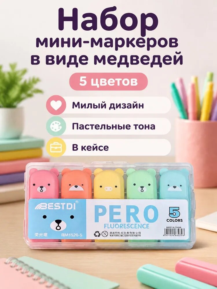 Набор маркеров Водный, толщина: 2 мм, 5 шт. для каллиграфии