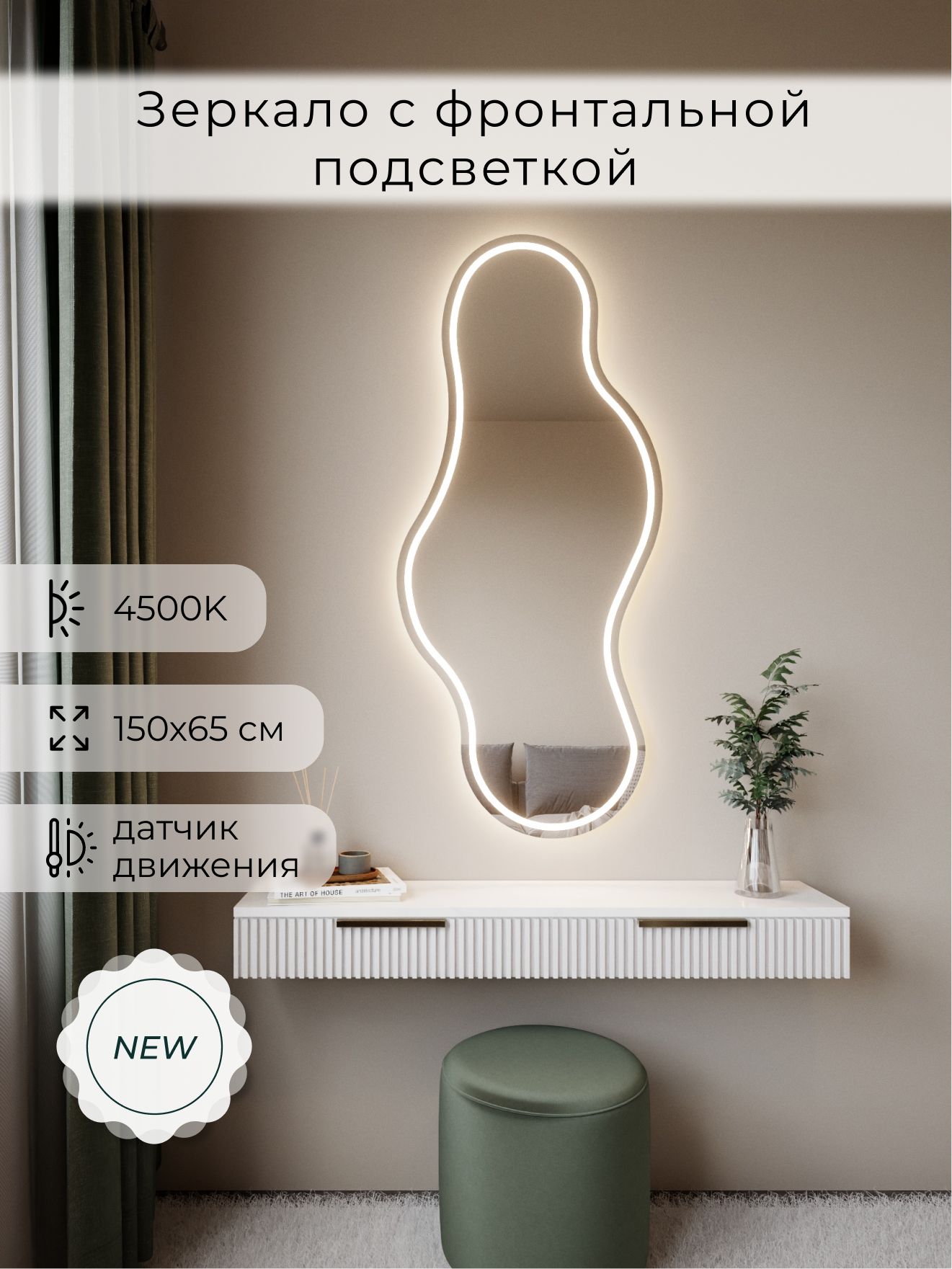Зеркало настенное 150х65 см. нейтральный свет 4500К фигурное с фронтальной подсветкой М2 ALUMIRROR