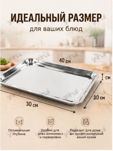 Поднос, 45 см х 30 см, 1 шт — фото 1