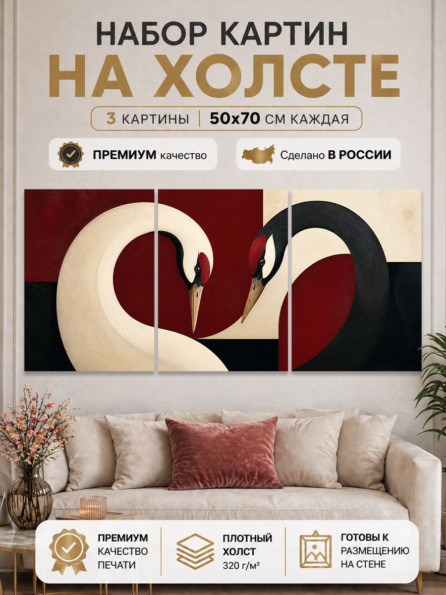 ДоброДаров Картина на холсте "Инь Янь" 50x70 см, 3