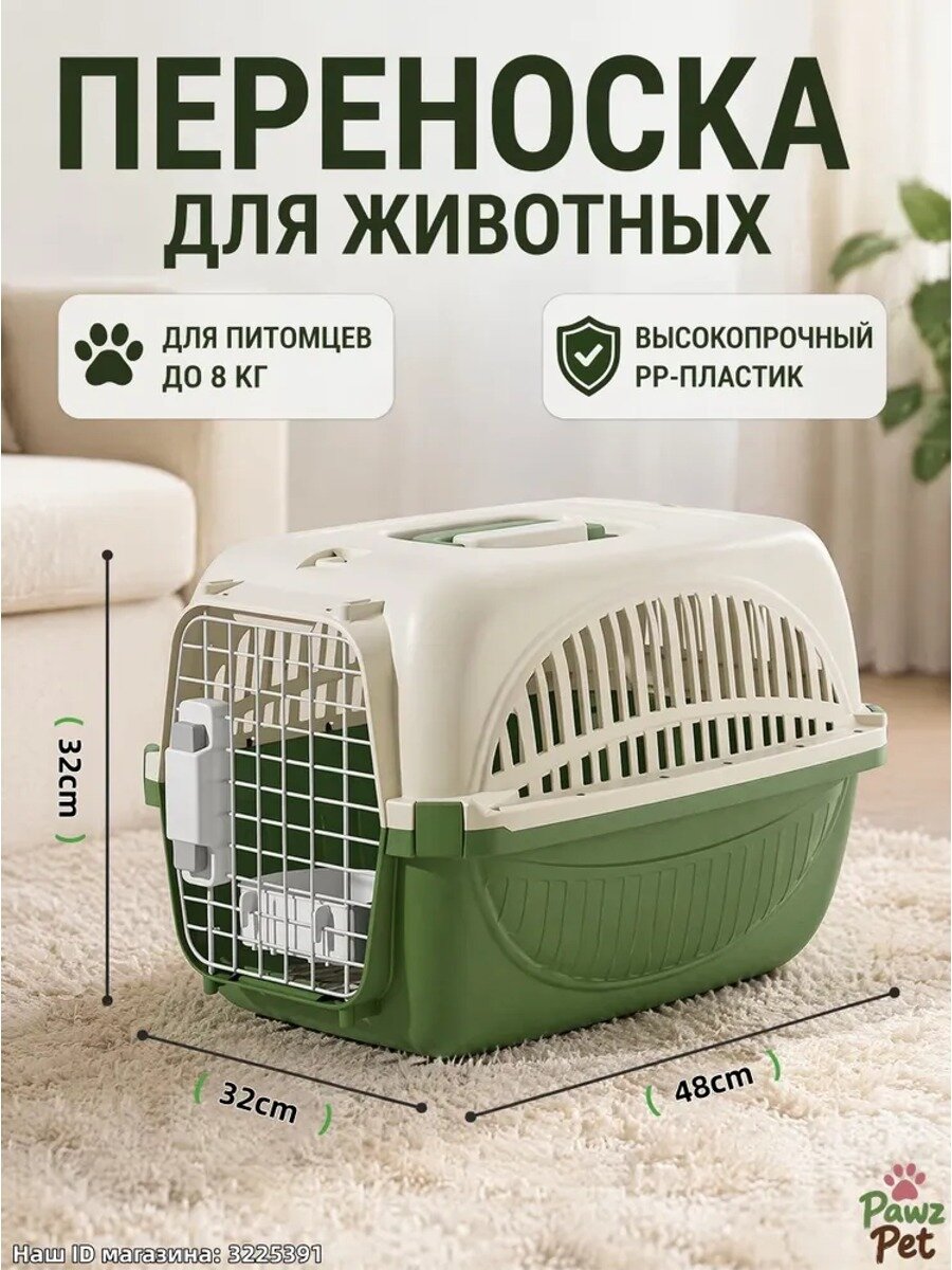Переноска для кошек и собак, 48 32 32 см, с водонепроницаемым поддоном и миской для воды