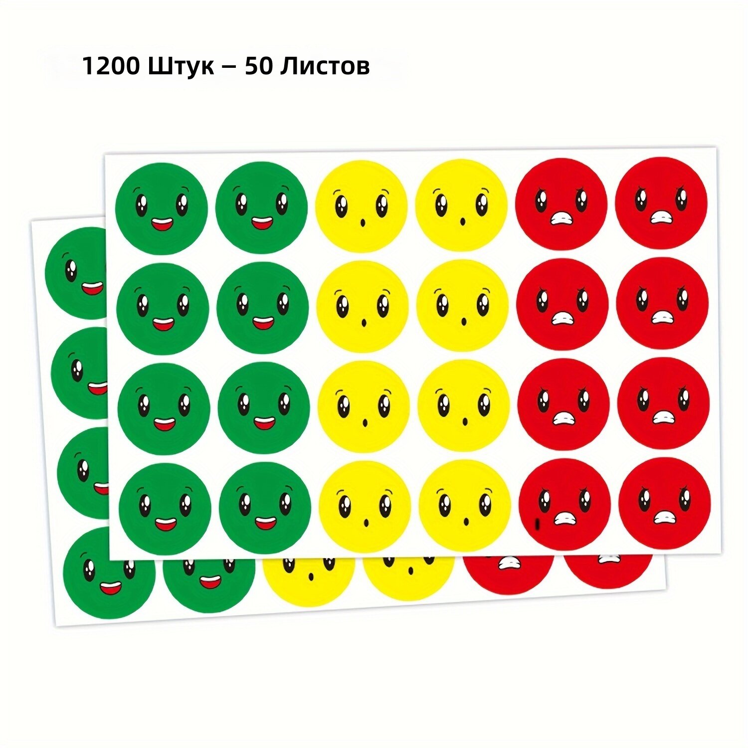 Наклейки с эмоциями и смайликами для поощрения поведения, 1200 шт (50 листов), 3 цвета, размер 2,5 см, для учителей