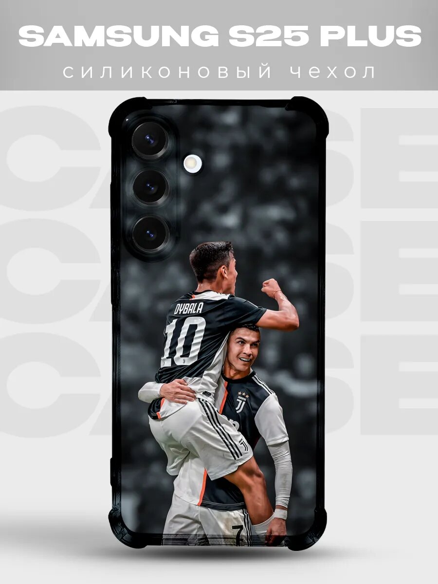 Чехол на Samsung S25 Plus Роналду Дибала Ювентус