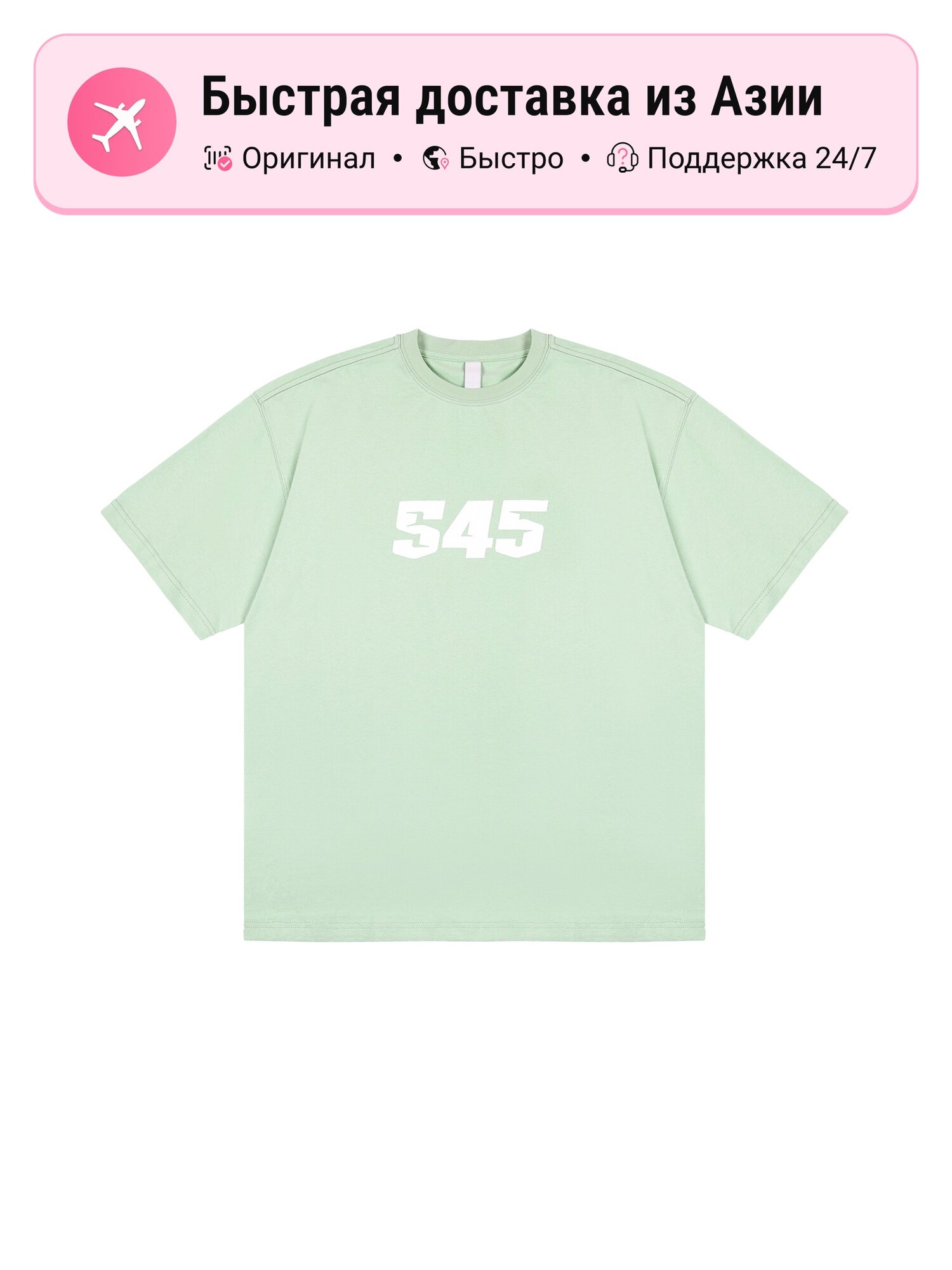 Футболка S45 Basic Collection