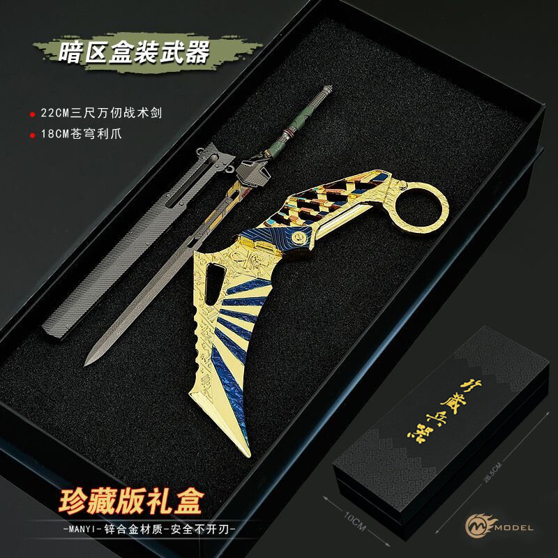 Набор металлических моделей оружия Arena Breakout Celestial 18cm Three Feet 22cm Игрушки Коллекция