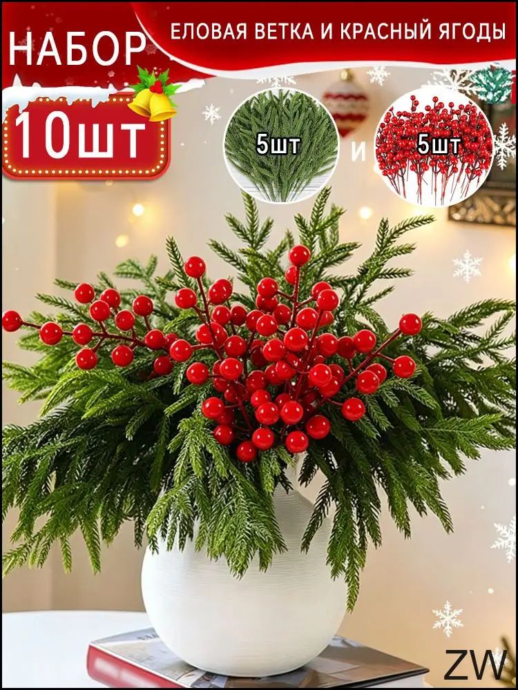 Украшение на праздник новогоднее 10 шт зеленый