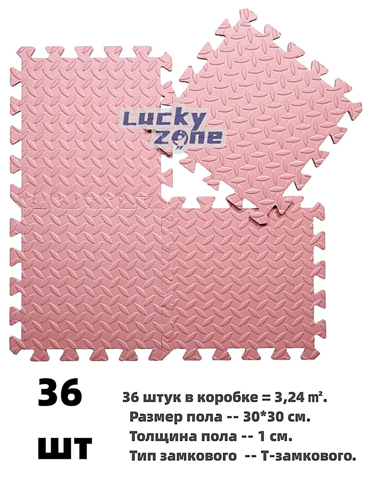 Напольное Покрытие, 36 Шт, 30*30 См, Плитка ПВХ, Клеевой, Без обработки, Искусственный латекс