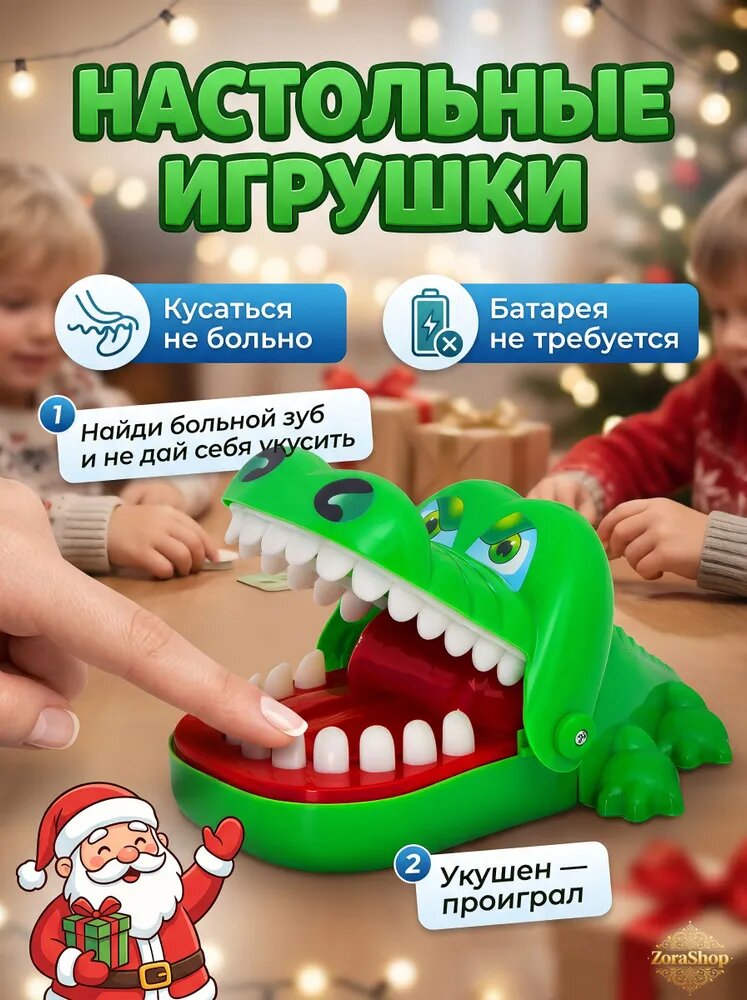 Настольные игры для детей и взрослых Безумный крокодил Дантист