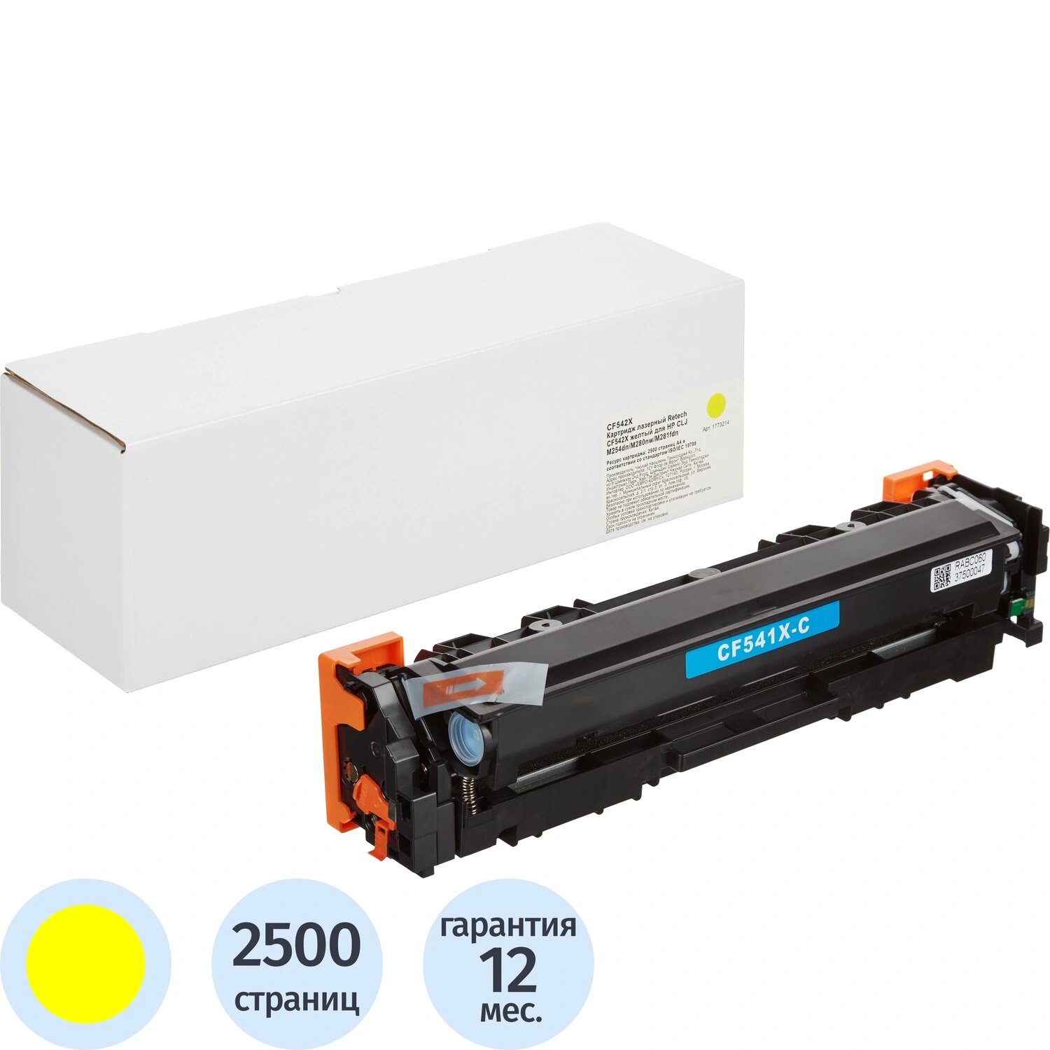 Retech Картридж лазерный Retech 203X CF542X для HP жёлтый совместимый