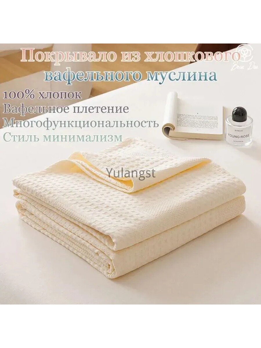 Покрывало хлопковое 150x200 см жаккардовое с 3D-эффектом, звёздный белый