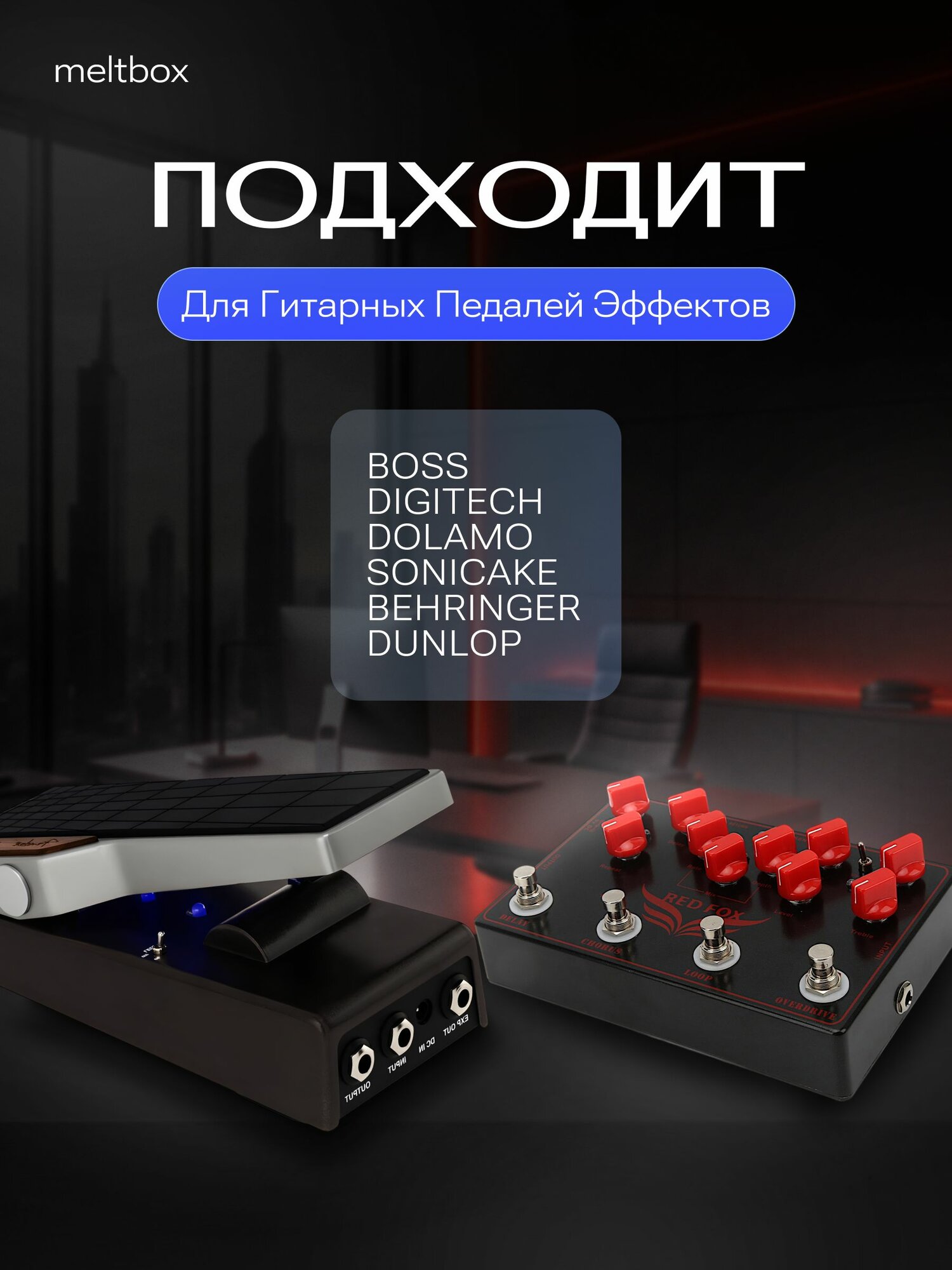 Блок питания 9V/0,6A (-) в центре, углов. 5.5 2.5 для гитарных педалей