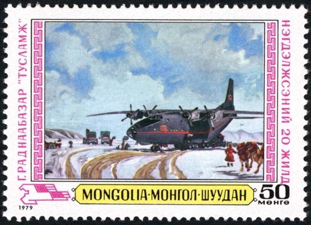 (1979-033) Марка Монголия "Скорая помощь" Картины сельского хозяйства III O