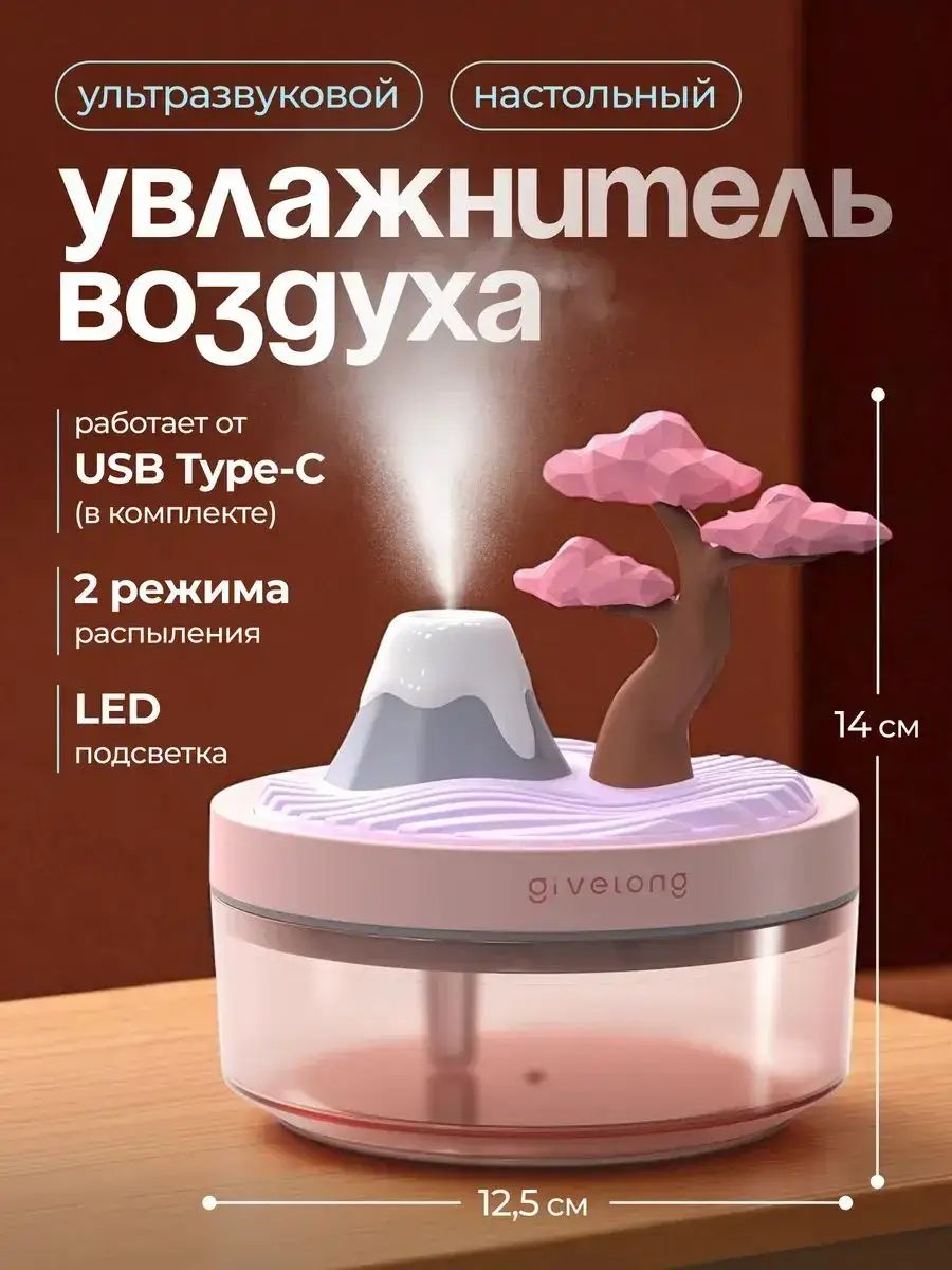 Увлажнитель воздуха 1, светло-розовый