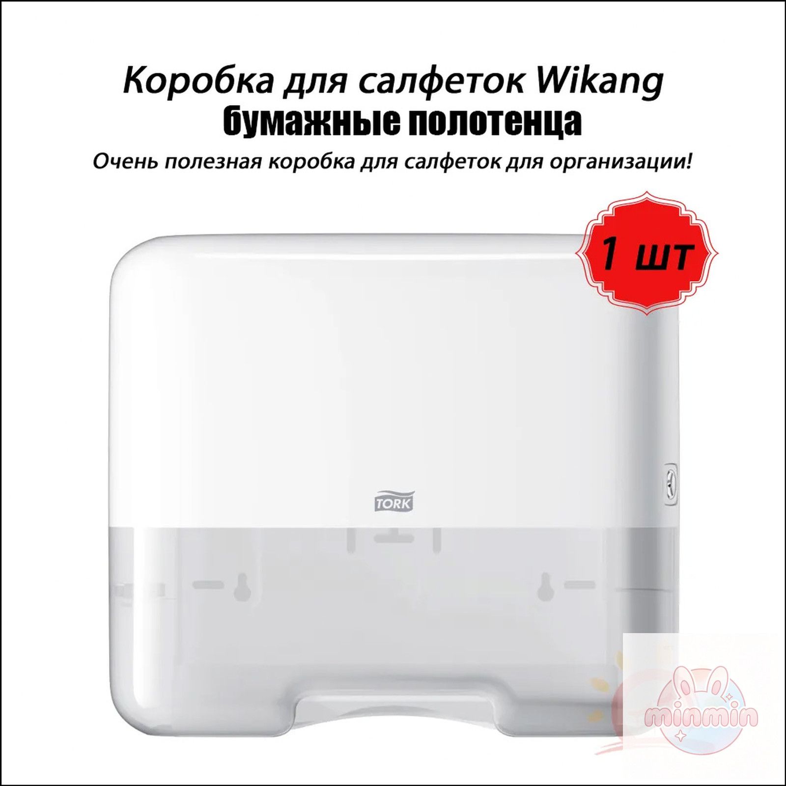Торк Диспенсер для бумажных полотенец
