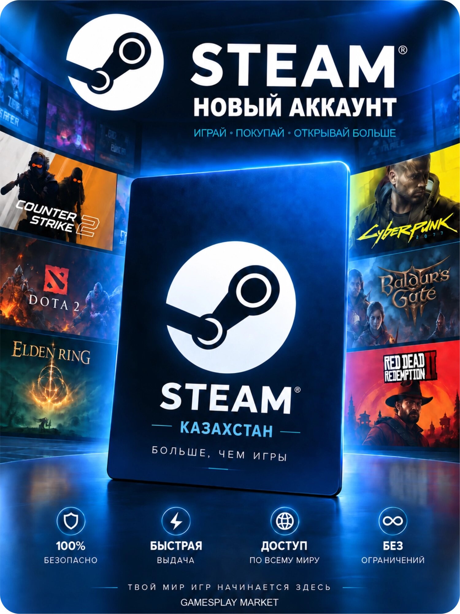 Новый Стим аккаунт в регионе Казахстан - Полная смена данных! Steam
