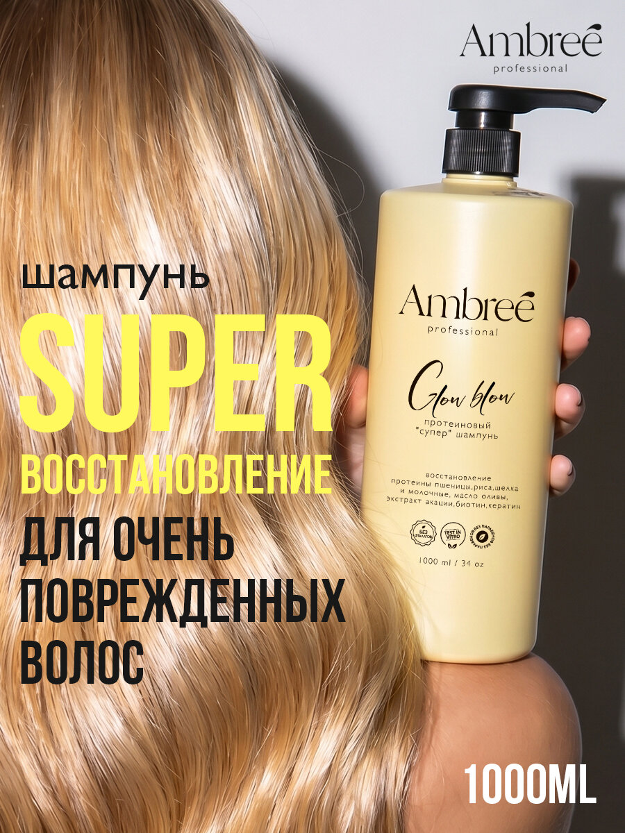 Шампунь для волос женский 1000 мл, AMBREE Professional