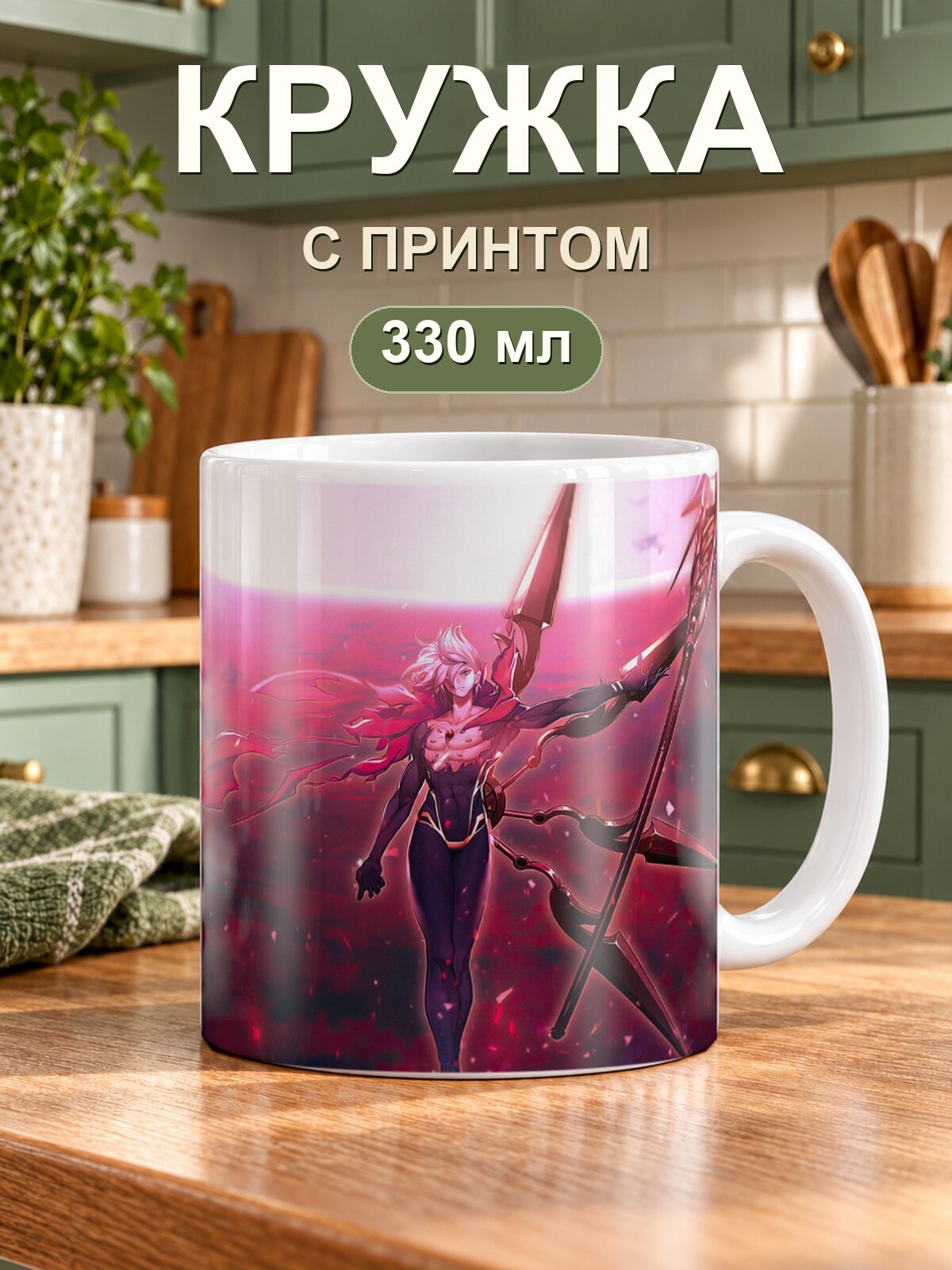 Кружка MoodRoom «Fate / Судьба — Karna Fate Grand Order», керамическая, 330 мл, для чая и кофе
