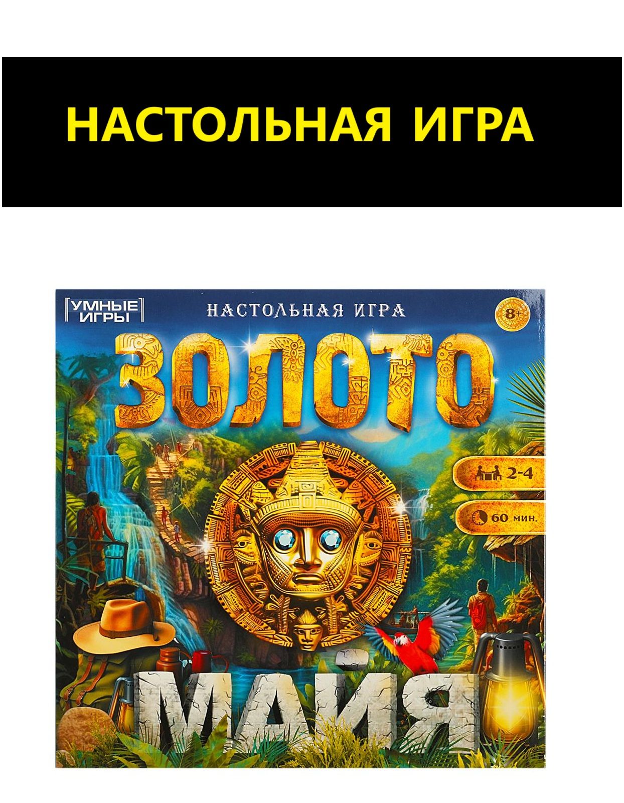 Настольная игра Золото Майя