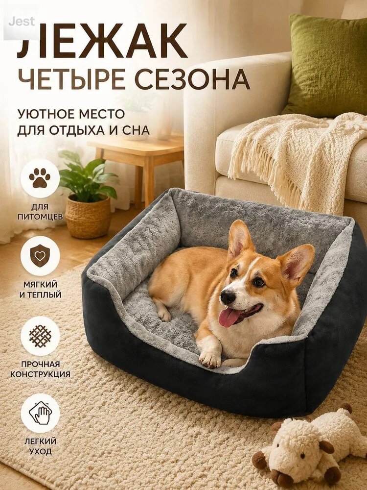 Лежанка для кошек и собак 60x45x15 cm, Для маленьких и средних собак и кошек