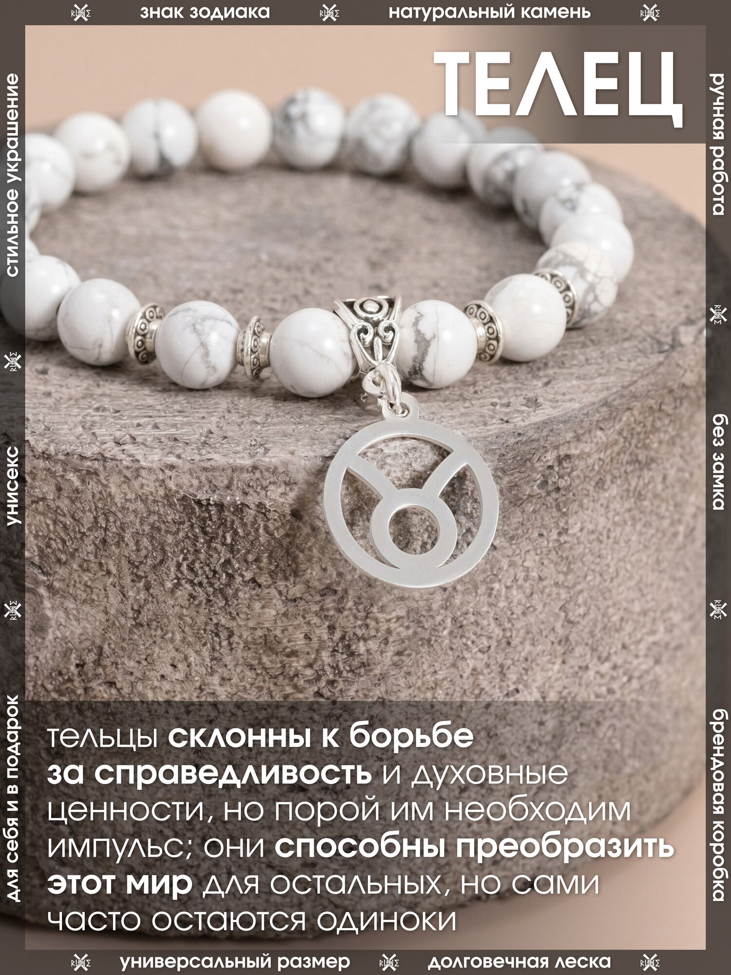 Браслет-нить X-Rune, кахолонг, 1 шт., размер 16 см, размер one size, диаметр 6 см, белый — фото 1