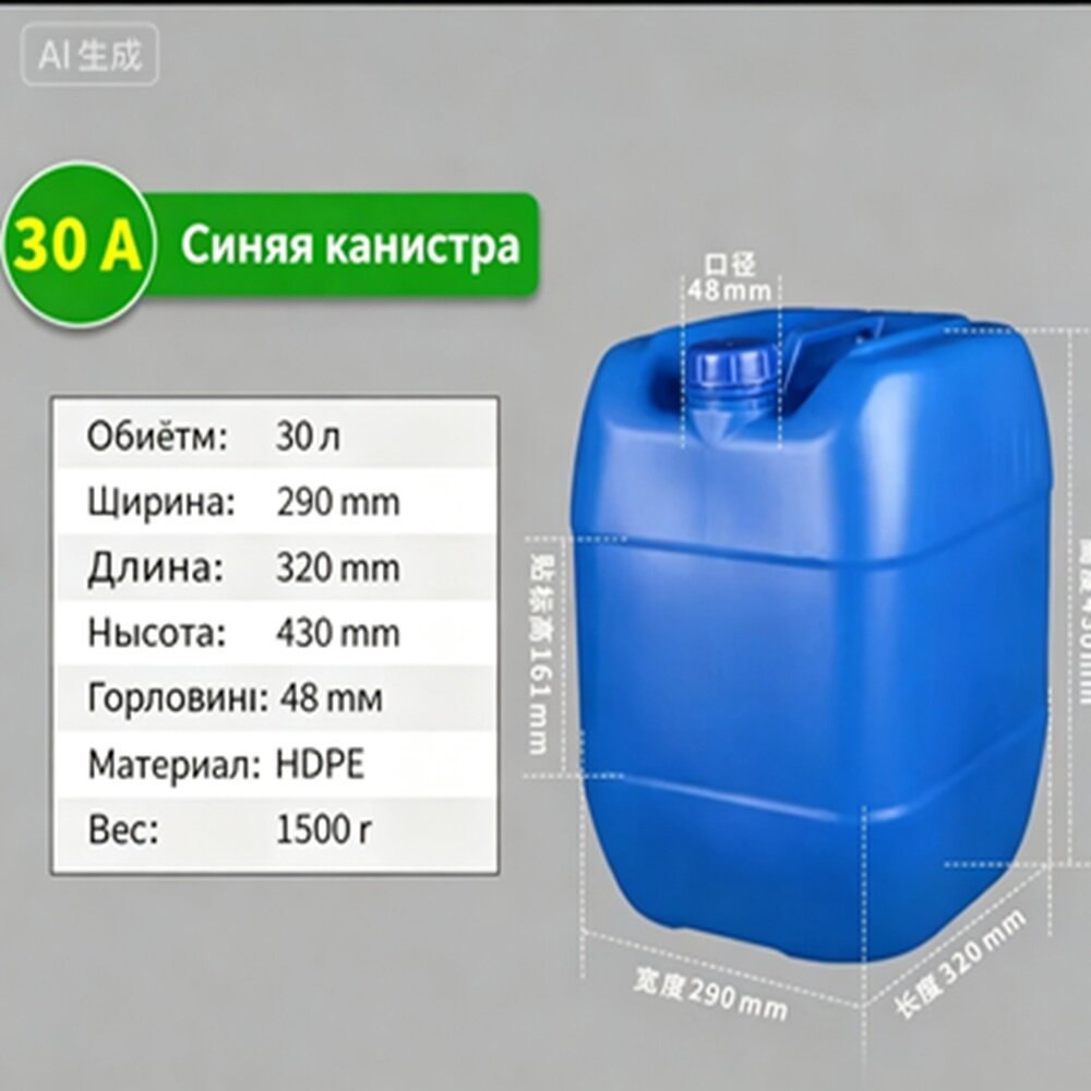 Усиленная пластиковая канистра 30 л белая сверхтолстостенная большая емкость для запасов воды и топлива