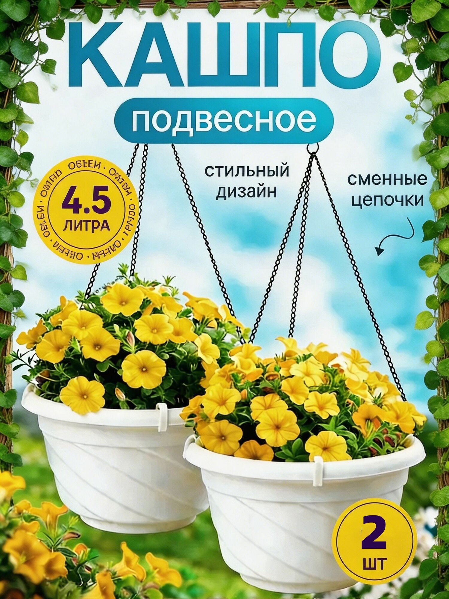 Вазон 10 см, 2 шт, цвет белый для комнатных растений набор вазонов