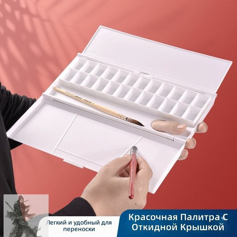 Эксклюзивный кейс для акварели из полипропилена, 24 отсека, складной