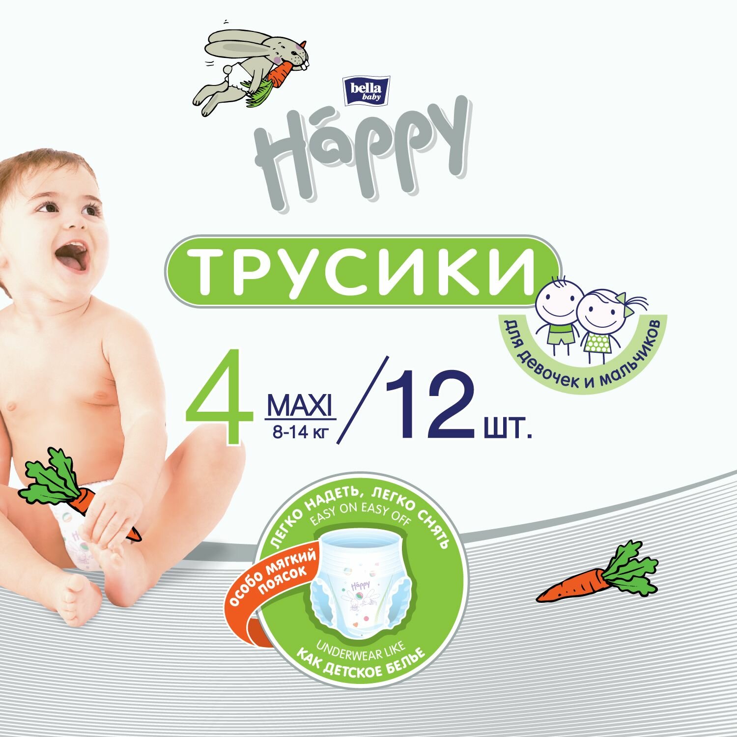 Подгузники трусики 4, для детей bella baby Happy Maxi дышащие, размер 4 , 8 - 14 кг, 12 шт. для детей 8-14 кг 12 штук трусики для малышей