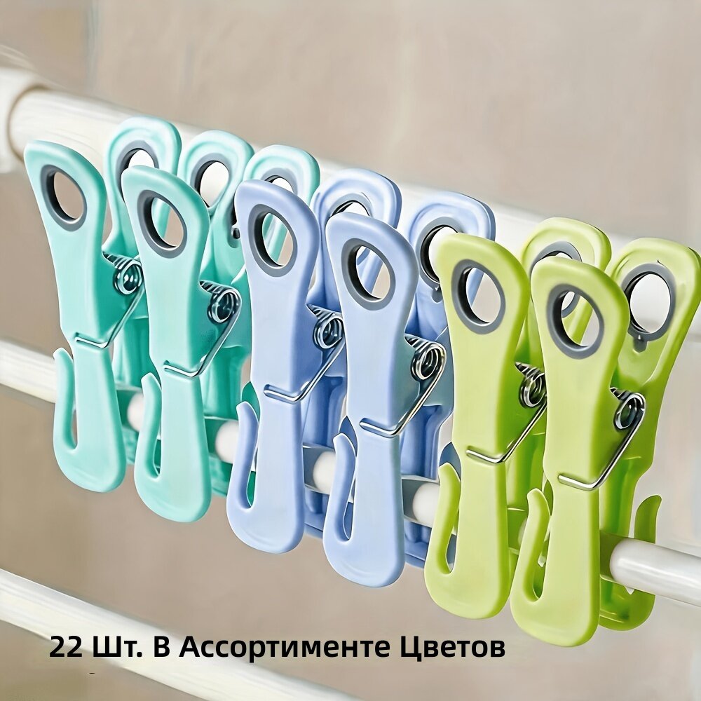 Набор прищепок 22 шт, тип B, прочные ветрозащитные зажимы, многофункциональные, пластик, яркие цвета (зеленый/фиолетовый/синий), для сушки на улице, держатель для полотенец