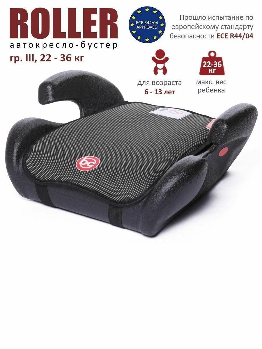 Автокресло-бустер Babycare Roller