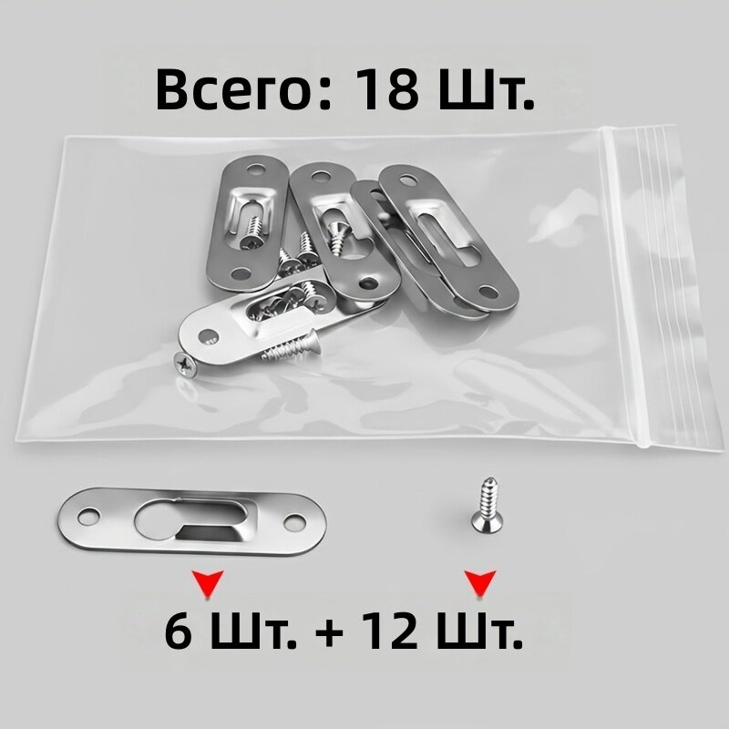6 шт. серебристых овальных скрытых петель + 12 шт. саморезов 2,5x10 мм, всего 18 шт, скрытые настенные крепления для декоративных картин и деревянной мебели