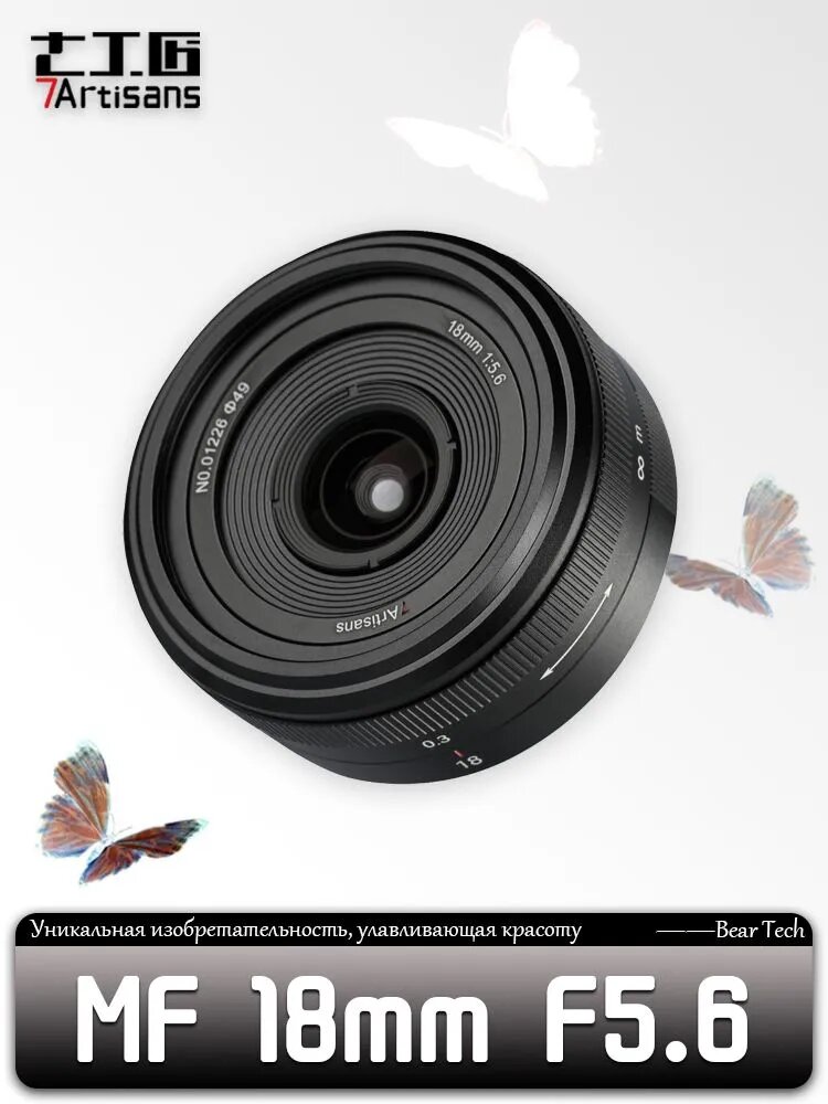 7Artisans Объектив для Sigma Panasonic Leica L MF 18mm F5.6 Full Frame, L Mount