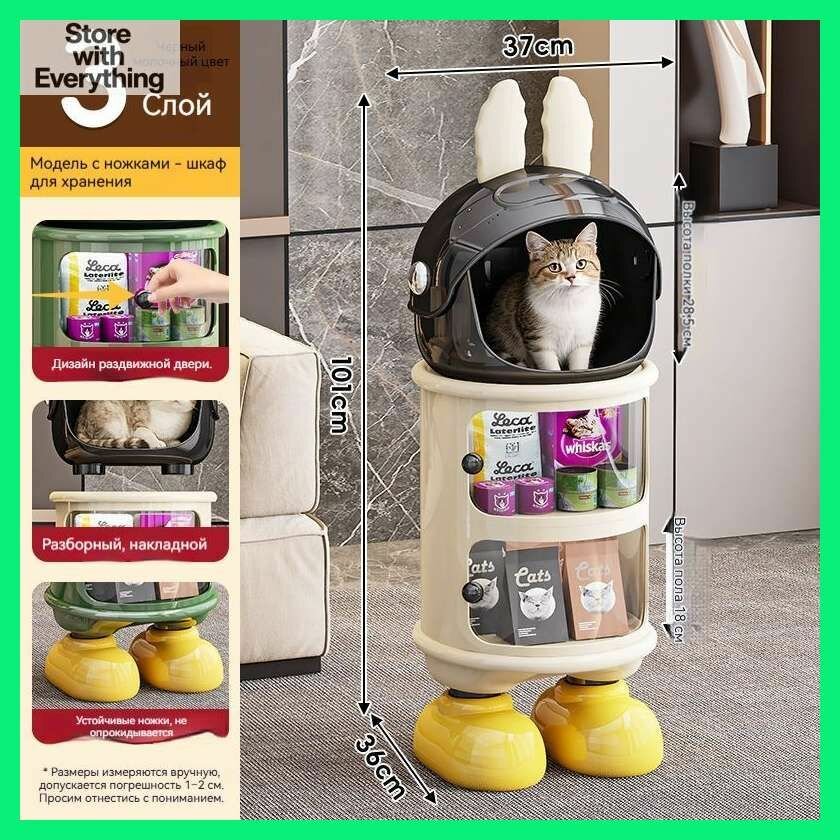 Шкаф-домик для кошки с колесиками, , для хранения игрушек и корма, компактный, для спальни и гостиной