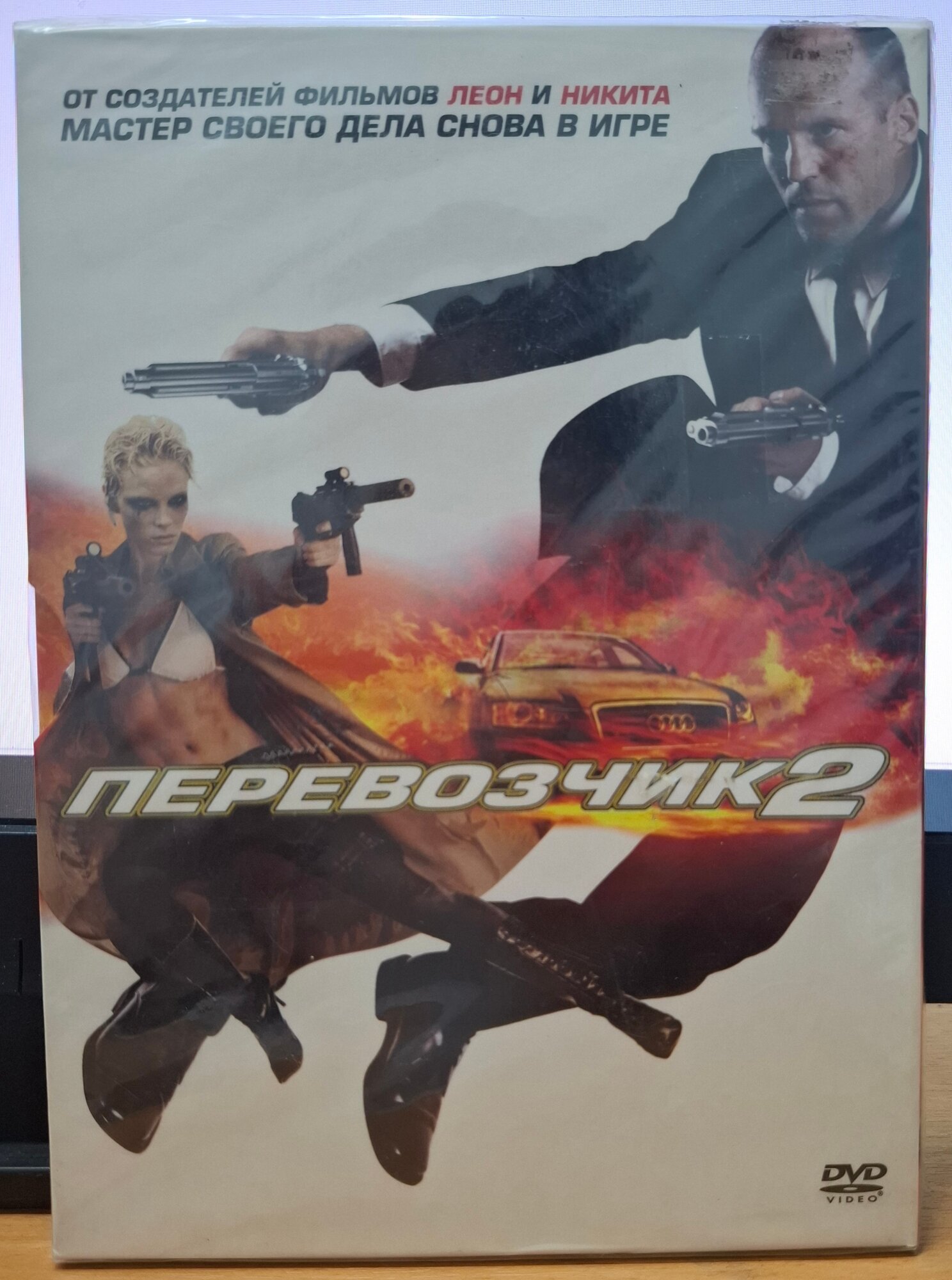 Фильм DVD DVD Перевозчик 2 (DJ-pack)