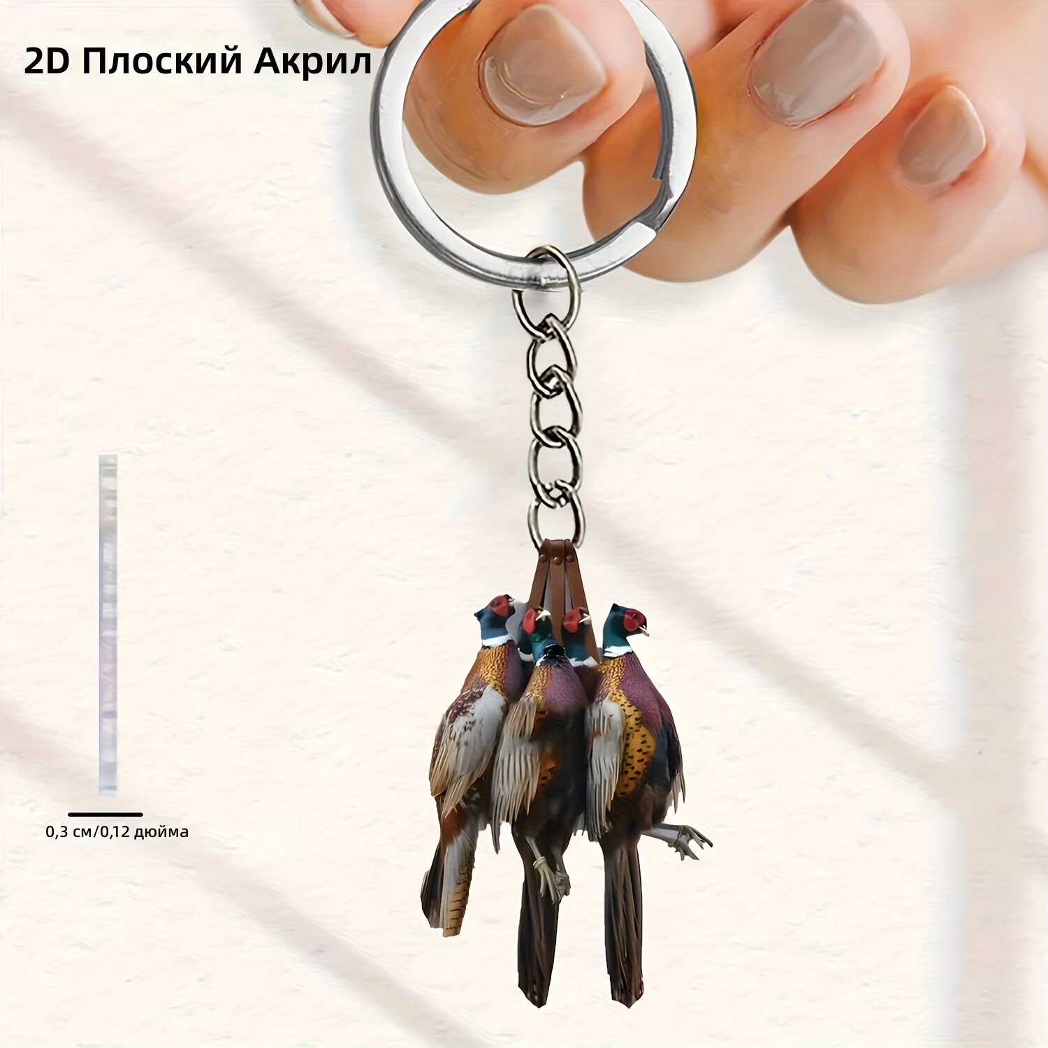 Плоская 2D ключница-подвеска в виде утки, 1 шт, акрил, коричнево-сине-золотой узор, реалистичная летящая утка, для автомобиля, сумки, рюкзака, подарок для женщин.