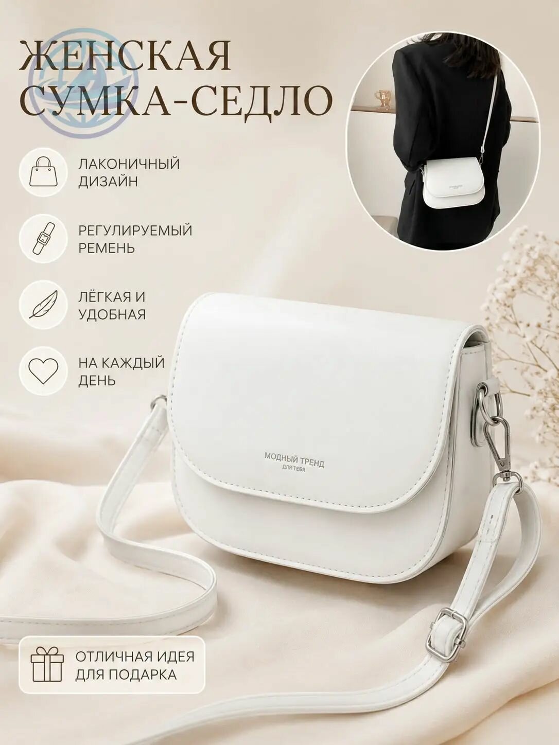 Сумка