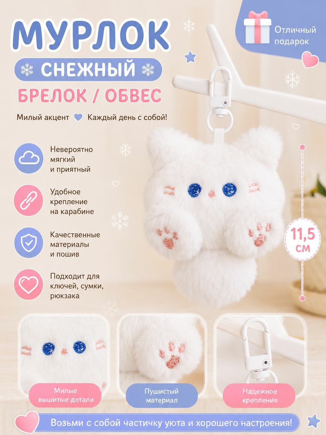 Брелок