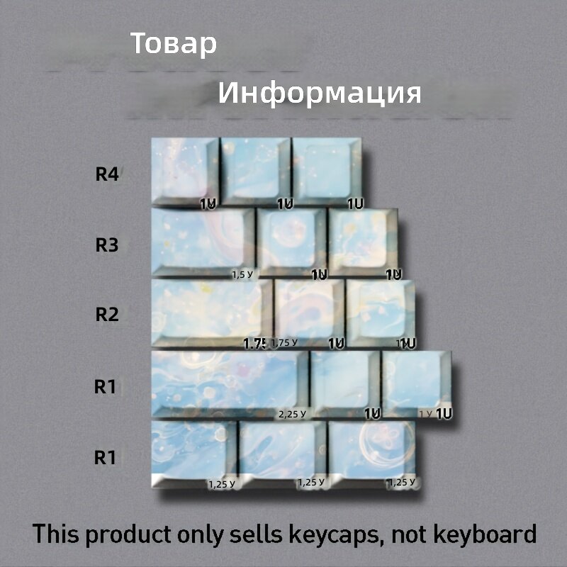 Кейкапы Dreamy Nebula, 2D печать, пятисторонняя PBT сублимация, 15 клавиш, оригинальная высота